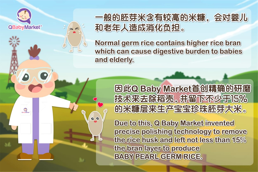 Q Baby Market Premium Organic Baby Pearl Germ Grain 600g - Awesome Baby