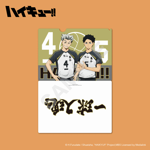 Haikyuu!! 】L-Folder《Fukurodani Academy》 - Fanfans