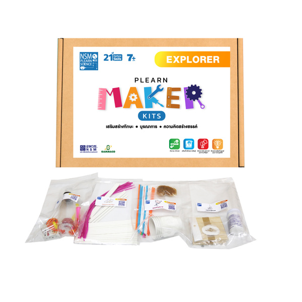PLEARN MAKER ชุด Explorer - NSM Science Shop