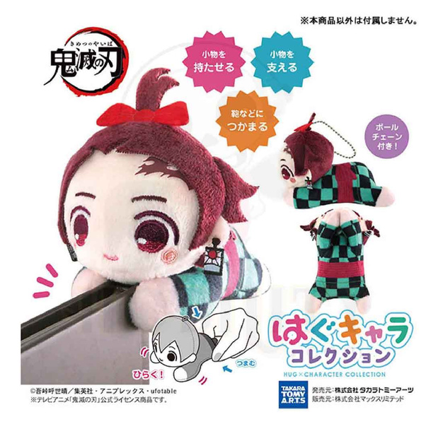 Demon Slayer: Kimetsu no Yaiba - Hug Chara Collection 7 - Hobility