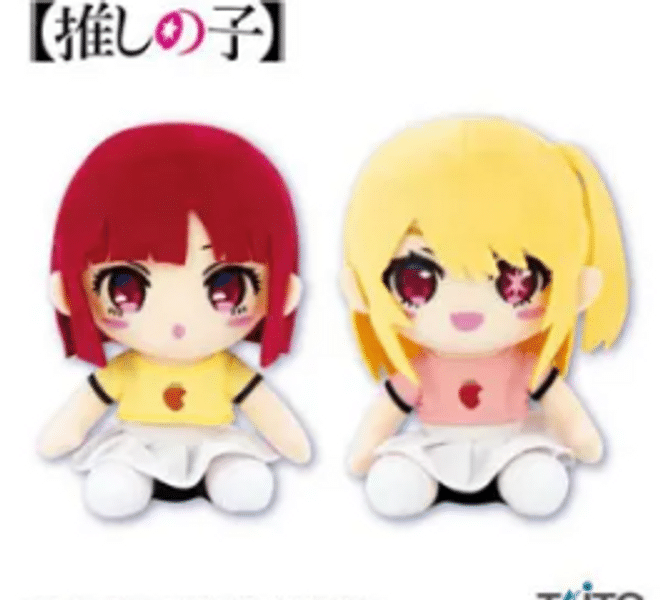 Oshi No Ko - Ruby Hoshino & Kana Arima Plush Vol. 3 - Hobility
