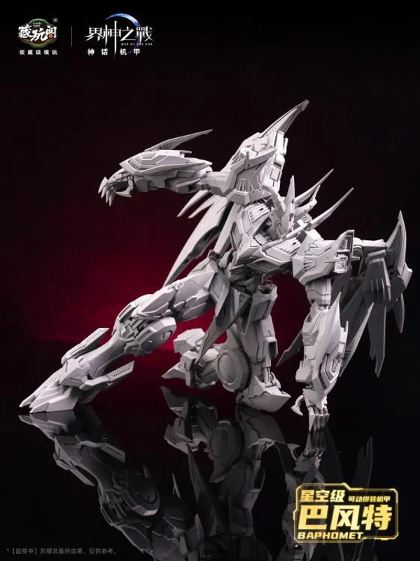 GMS066 1/100 War of the God Baphomet Demon Phantom Starry Sky Class ...