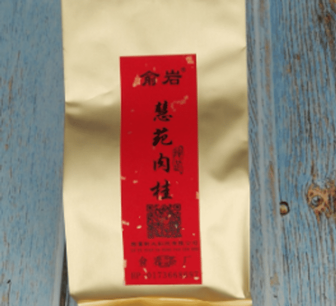 【小泡】2017 慧苑肉桂 Hui Yuan · Rou Gui - 俞岩 YuYan Tea