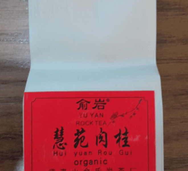 2018 慧苑肉桂 Hui Yuan · Rou Gui - 俞岩 YuYan Tea