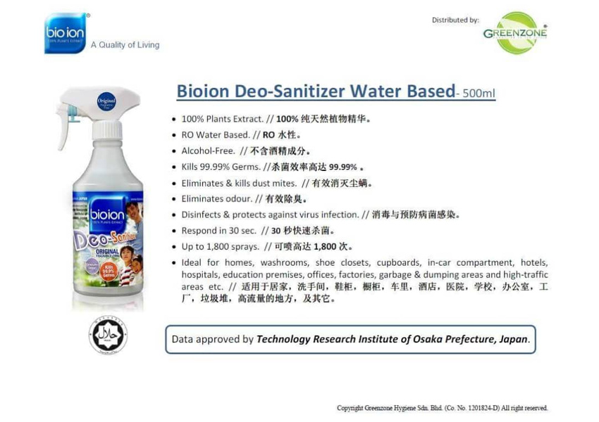 Bio Ion - Deo-Sanitizer Germ-Free Sanitizer Water Based Ocean Blue ...