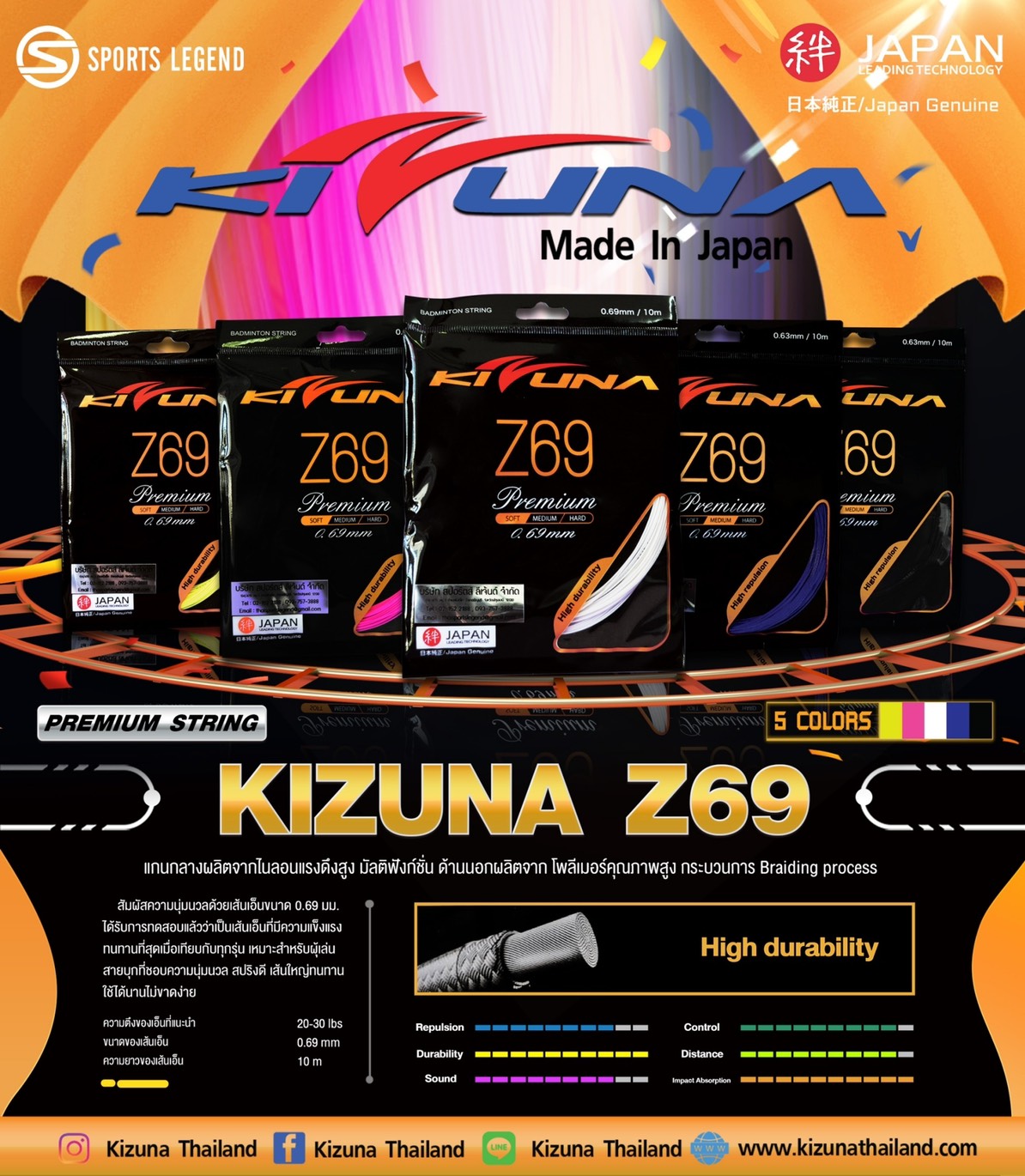 Z69 - MM Badminton Shop