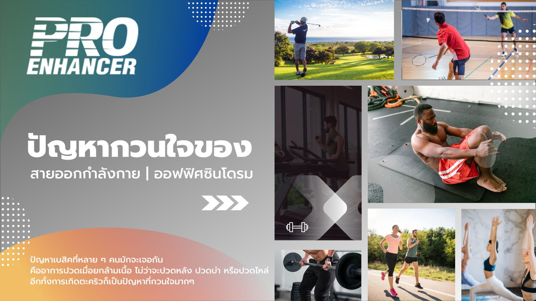 Pro Enhancer Plus - MM Badminton Shop