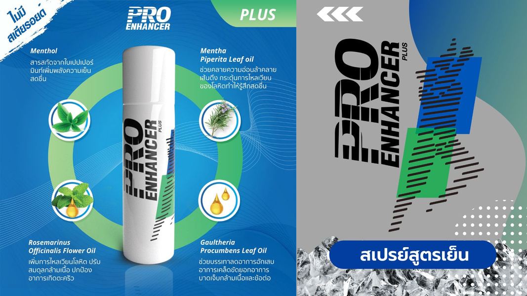 Pro Enhancer Plus - MM Badminton Shop