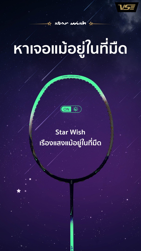 Star Wish - MM Badminton Shop