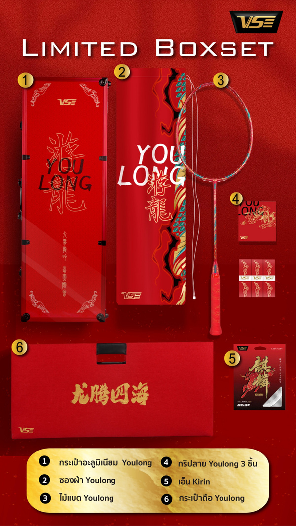 YouLong - MM Badminton Shop