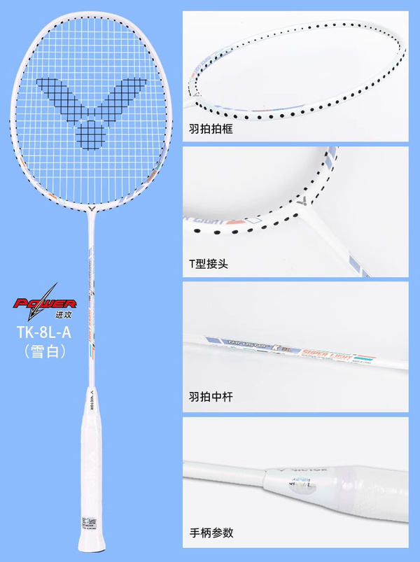 TK-8 L/A - MM Badminton Shop