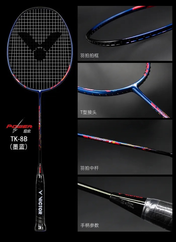 TK-8 B - MM Badminton Shop