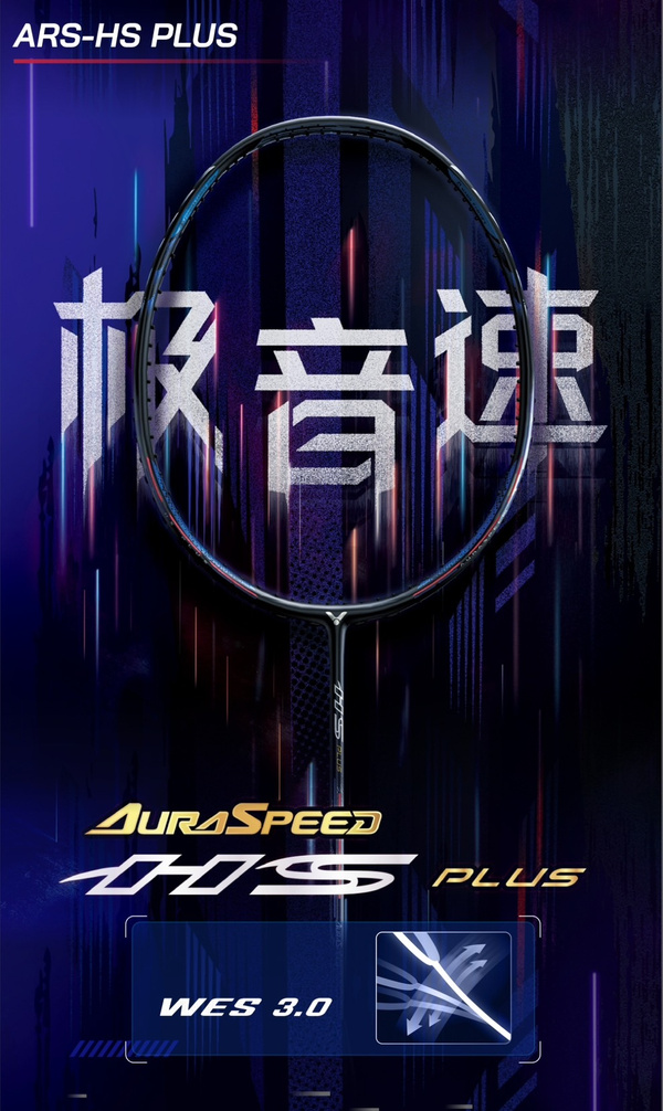 AURASPEED HS PLUS C ( ARS-HS PLUS ) - MM Badminton Shop