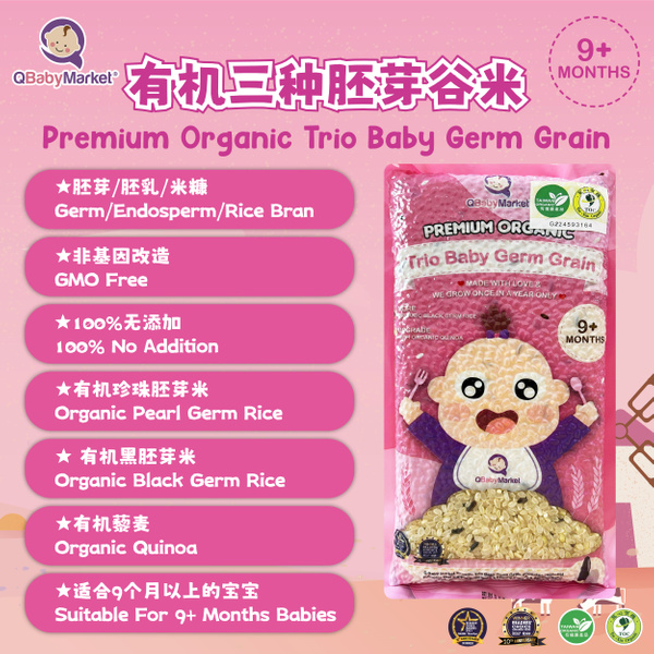 Premium Organic Trio Baby Germ Rice - Q Baby Market