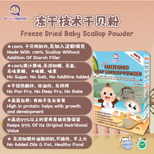 Freeze Dried Baby Scallop Powder - Q Baby Market