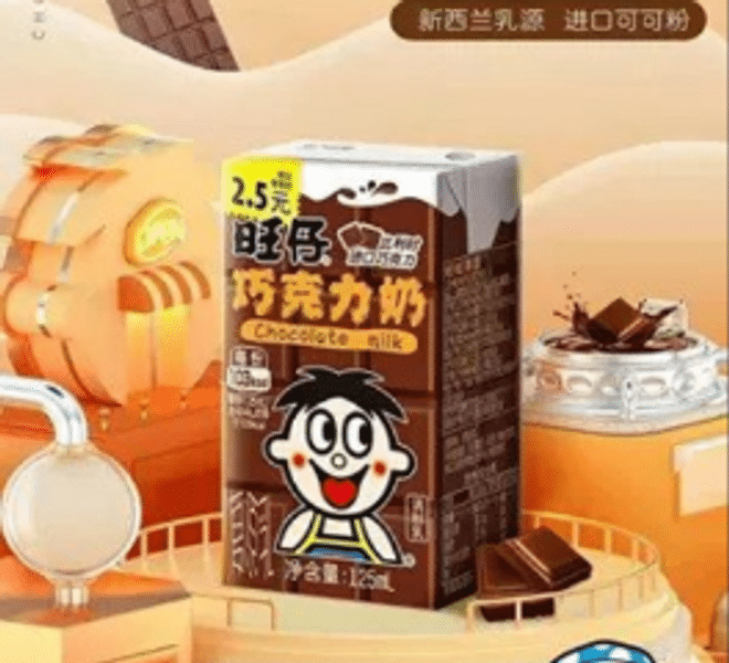 旺仔牛奶 巧克力味 包装 WangZai Chocolate Milk Packet 125ml - SNACK BEAR