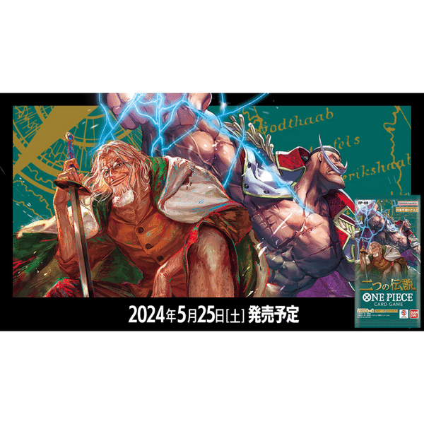 BANDAI - ONE PIECE CARD GAME BOOSTER BOX OP-08 - Hypebox