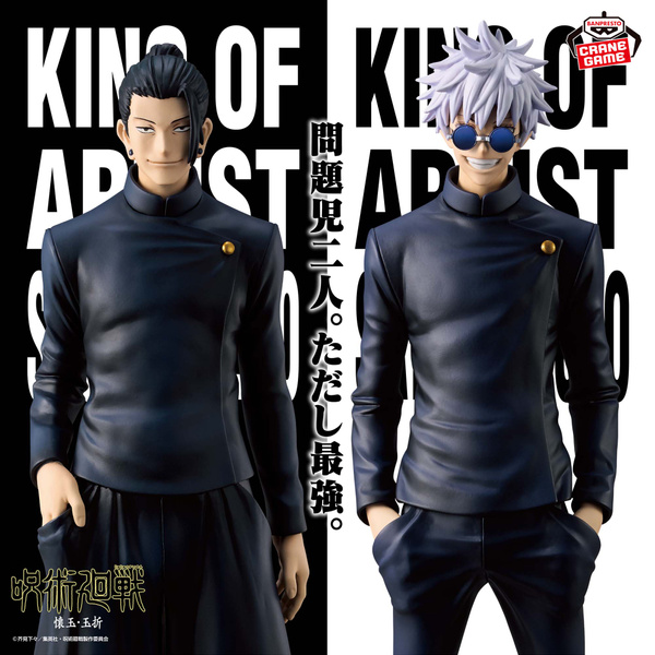 BANPRESTO - JUJUTSU KAISEN KING OF ARTIST GOJO & GETO - HIDDEN ...