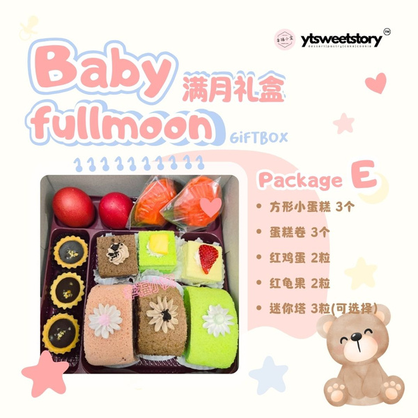 满月礼盒 - 配套E(Full Moon Gift Box – Package E) - 幸福小窝 ytsweetstory