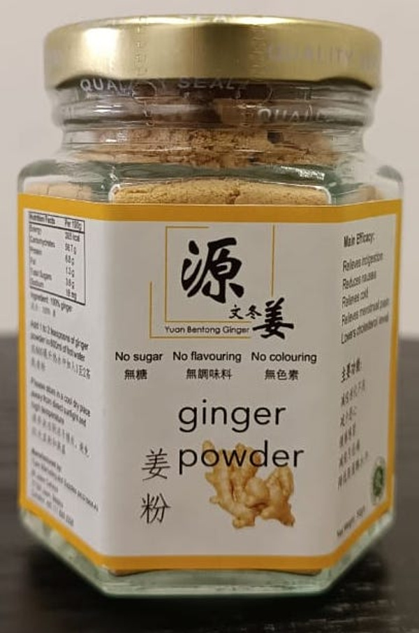 Bentong Ginger Powder - 100g - Yuan Ginger