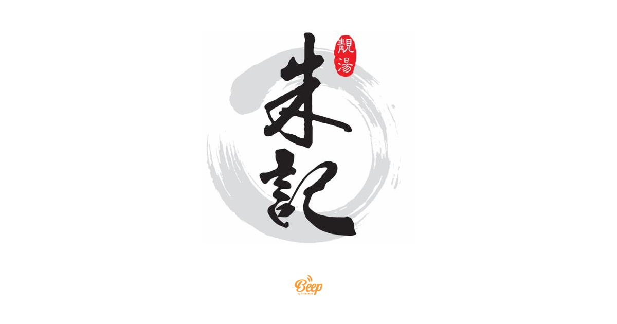  ZhuJi Spicy Soup Menu Order Food Delivery Takeaway Beep